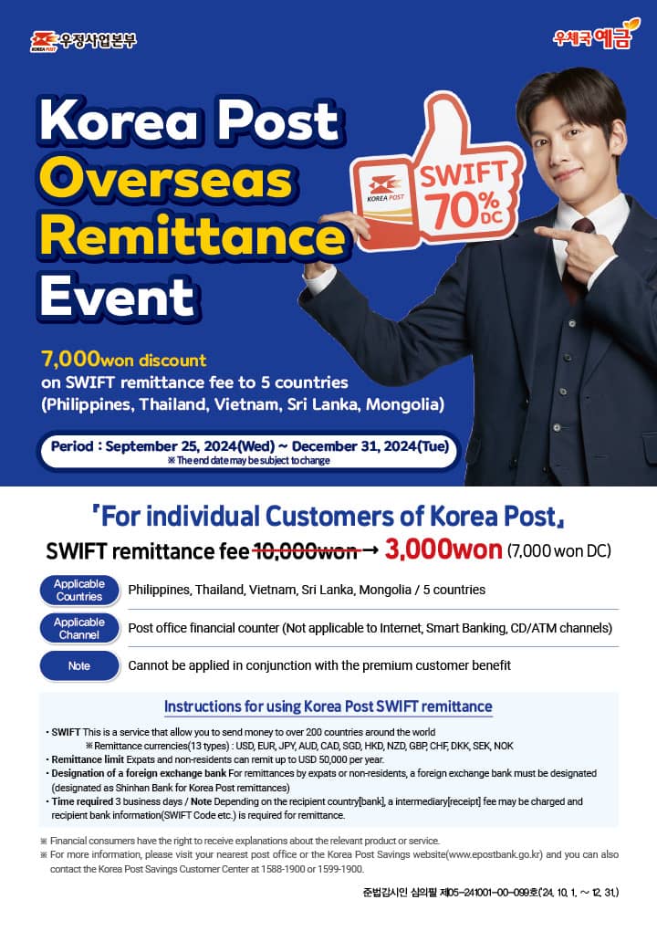 Korea Post English Site Notice Event Notice Event View Page Korea Post English Site Notice Event Notice Event View Page
